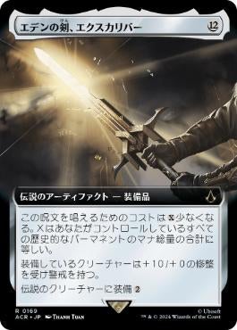エデンの剣、エクスカリバー/Excalibur, Sword of Eden (ARC)(JPN)(拡張アート) R | TCG-SHOP ...