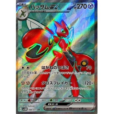 ハッサムex SV5M089/071 SR | TCG-SHOP Suzunone（すずのね）