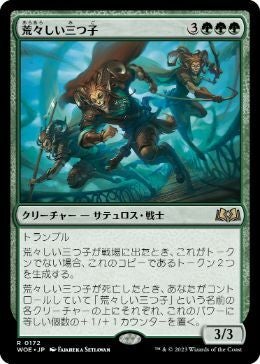 荒々しい三つ子/Gruff Triplets(WOE) | TCG-SHOP Suzunone（すずのね）